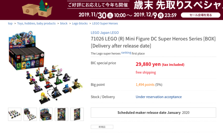 LEGO 71026 DC Minifigures - Brick Land